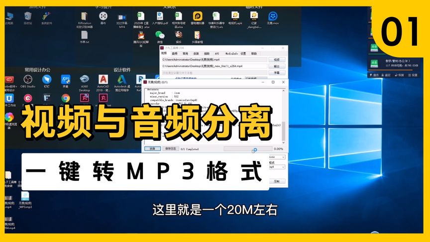 轻松一键视频转音频MP3格式,并且视频压缩随便分享
