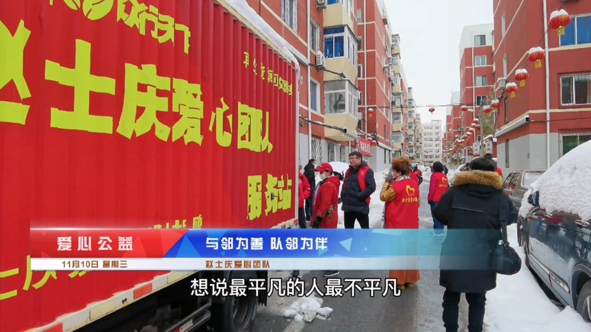 用自身力量温暖这个冬天,共同贡献自己的力量