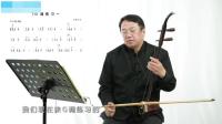 二胡指法教学二胡教学泉水叮咚响, 二胡教学王永德主讲, 二胡入门曲谱...
