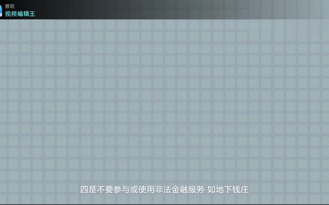 “反洗钱、反恐怖融资、反逃税”宣传