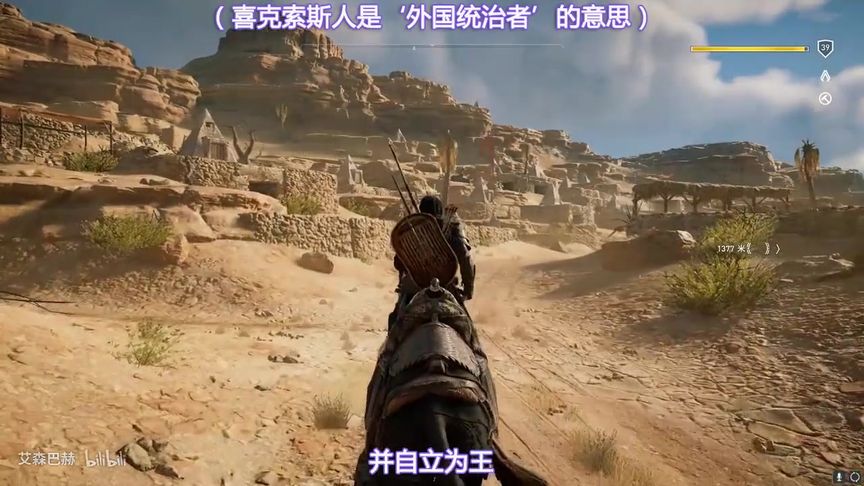 「考究向」刺客信条起源的世界观与历史,古埃及历史简介