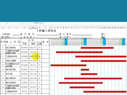 横道图施工进度计划表
