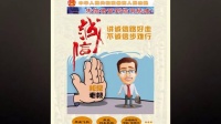 社会主义核心价值观视频