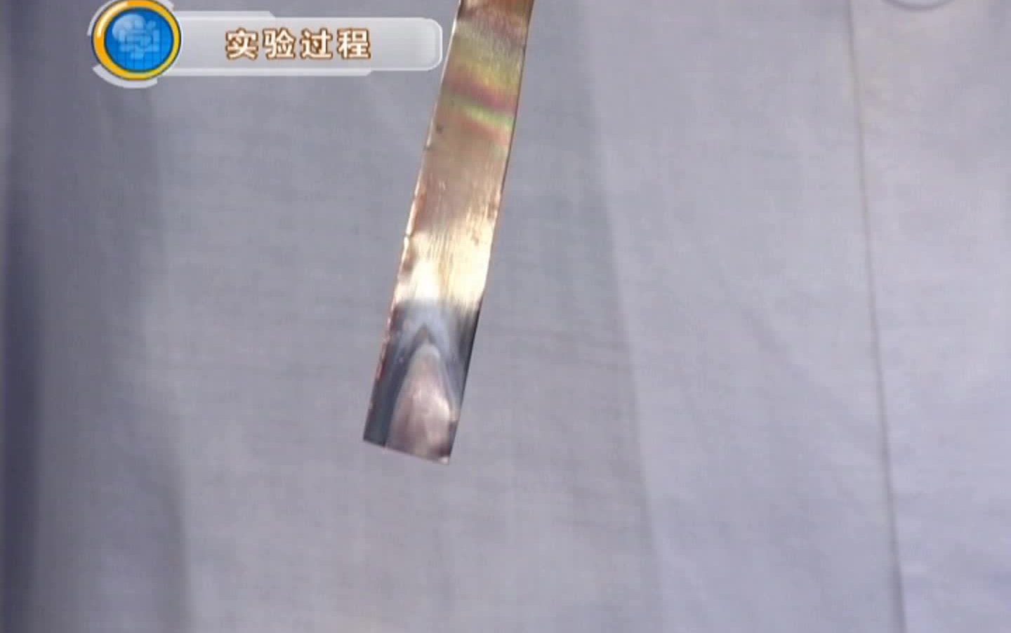 初中化学实验操作视频:金属铜化学性质的探究