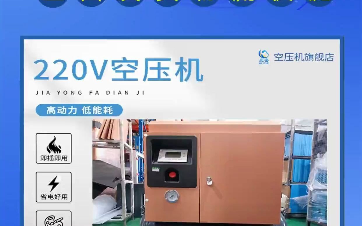 空压机主机过载的原因有哪些