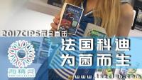 法国科迪硝化细菌全新包装, 海盐专为细菌而生!