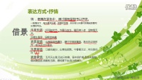 表达方式5抒情