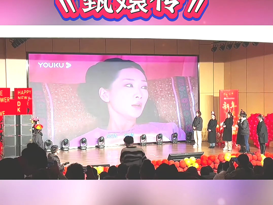 教师节元旦年会配音朗诵节目《甄嬛传》,完整版视频,文艺汇演,简单...