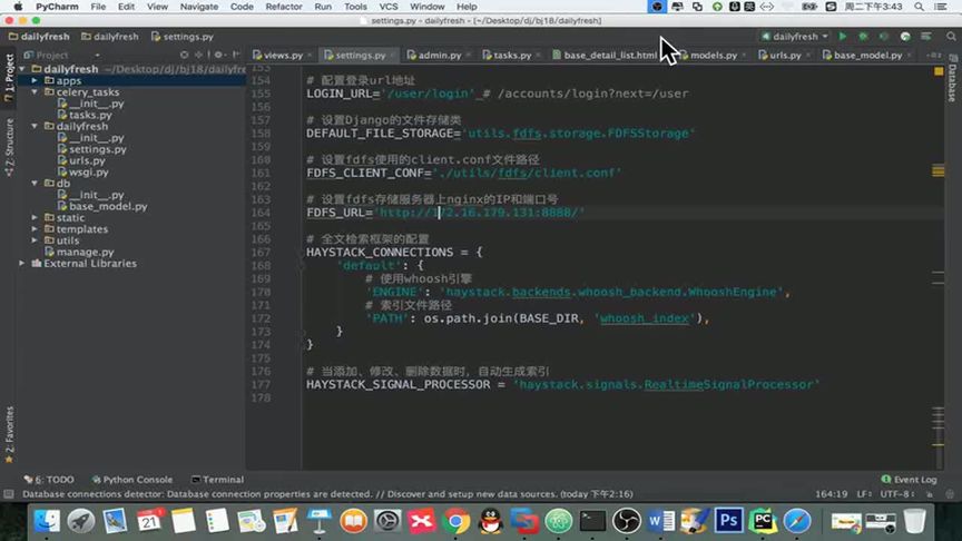 Python+人工智能就业班:第170讲,商品搜索_生成索引文件