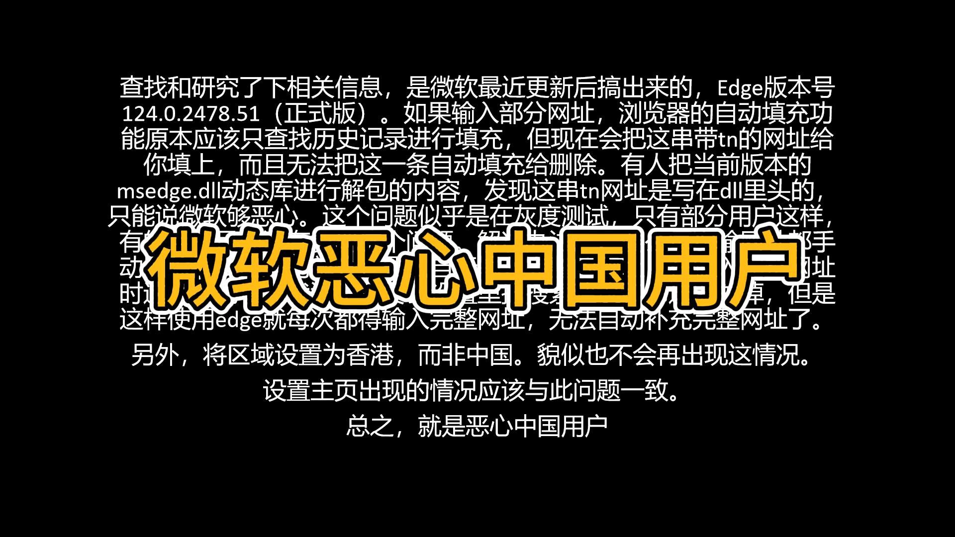 百度主页后缀清除,拒绝微软流氓篡改