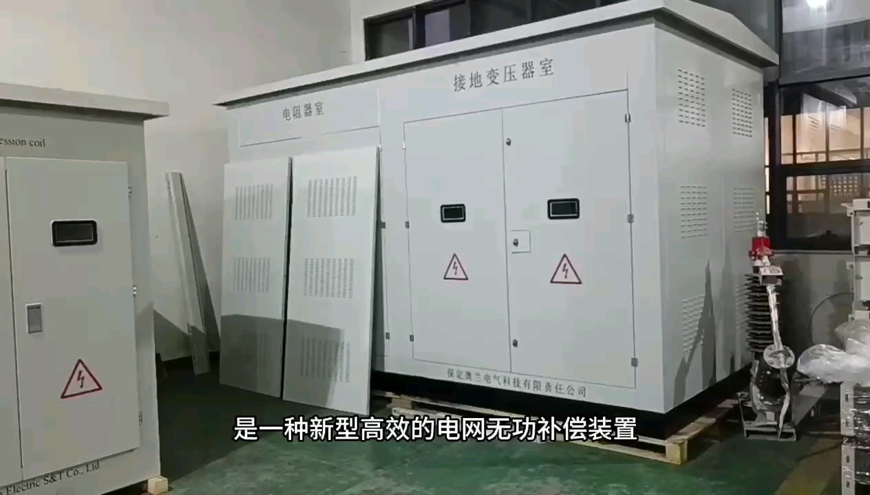 智能消弧线圈补偿装置,中性点保护装置,消弧线圈接地变补偿装置,调匝...