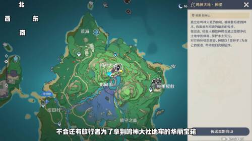 原神枫丹 鸣神大社地牢的正确打开方式 一成就和一华丽宝箱