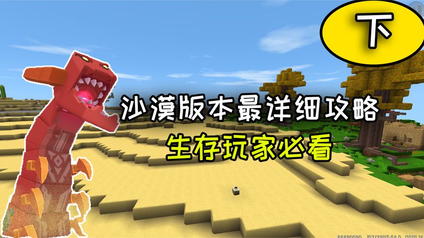 迷你世界:沙漠版本生存攻略,沙漠遗迹的所有迷宫要道走法