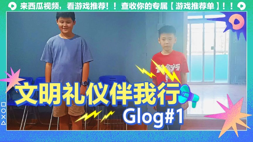 文明礼仪伴我行(动作版)