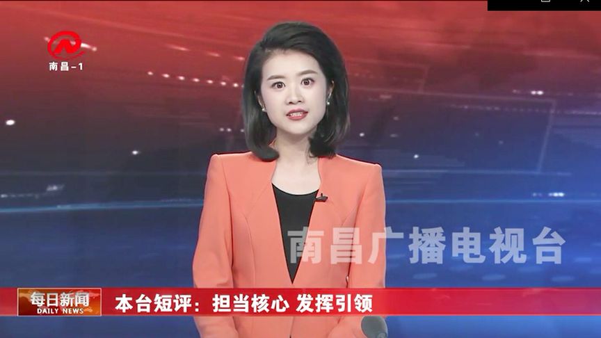 本台短评:担当核心作用,发挥特色优势产业,发挥引领作用