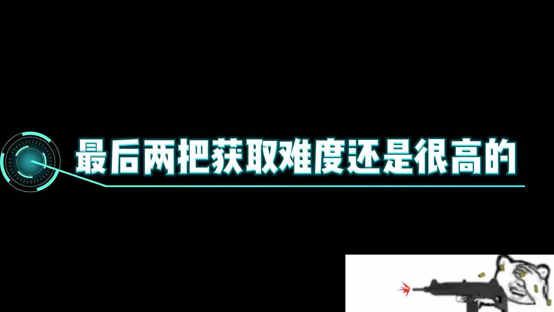 CF手游:平民玩家视若珍宝的四件副武器,你们都有吗 #CF手游 #CF...