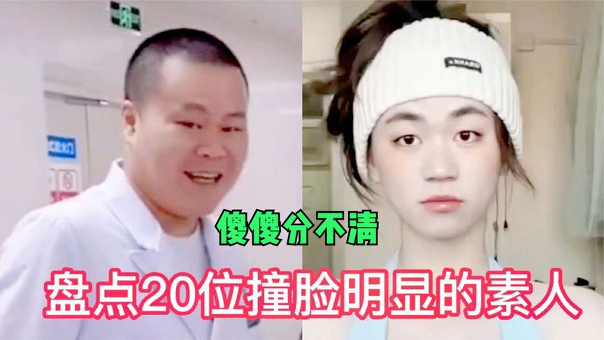 盘点那些撞脸明星的素人,简直是共用一张脸啊,一模一样
