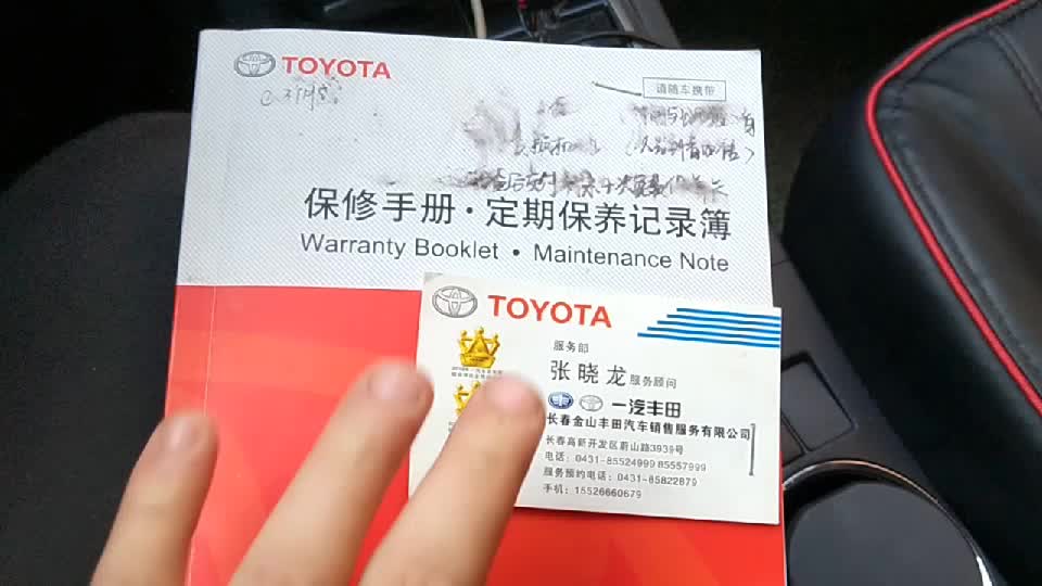 卡罗拉的保养手册!每一万公里进行一次保养【来自懂车帝车友圈】