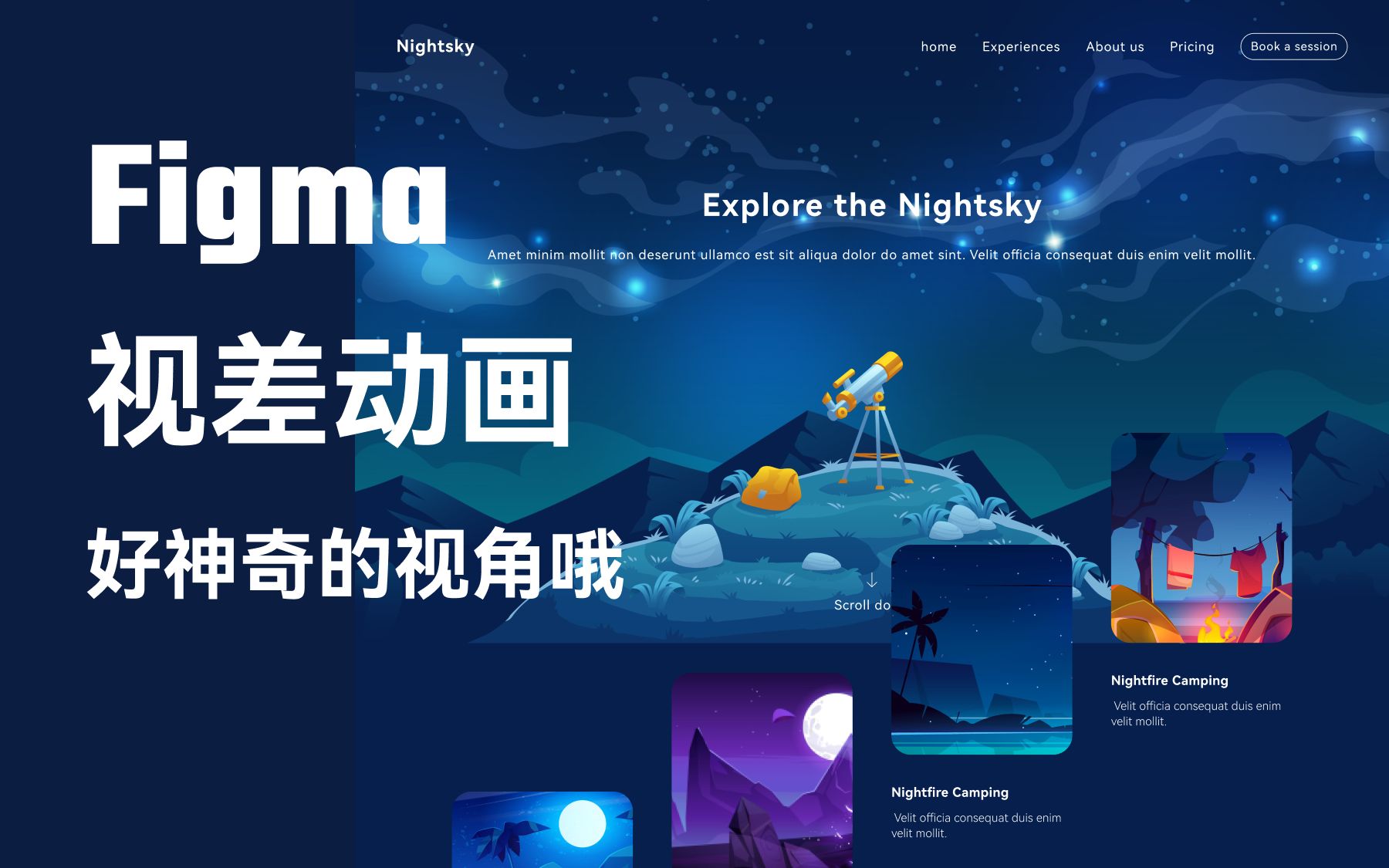 figma视差动画 | 智能动画 | Smart Animate