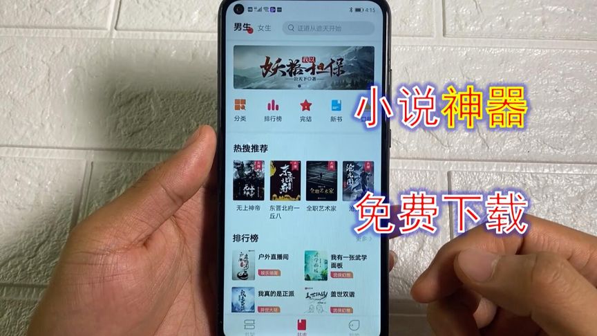 在微信打开这个功能,免费看全网的小说,书源丰富种类齐全