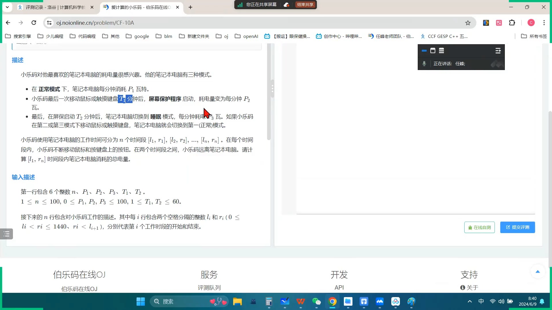 cf10a PowerConsumptionCalculation 数组应用 入门