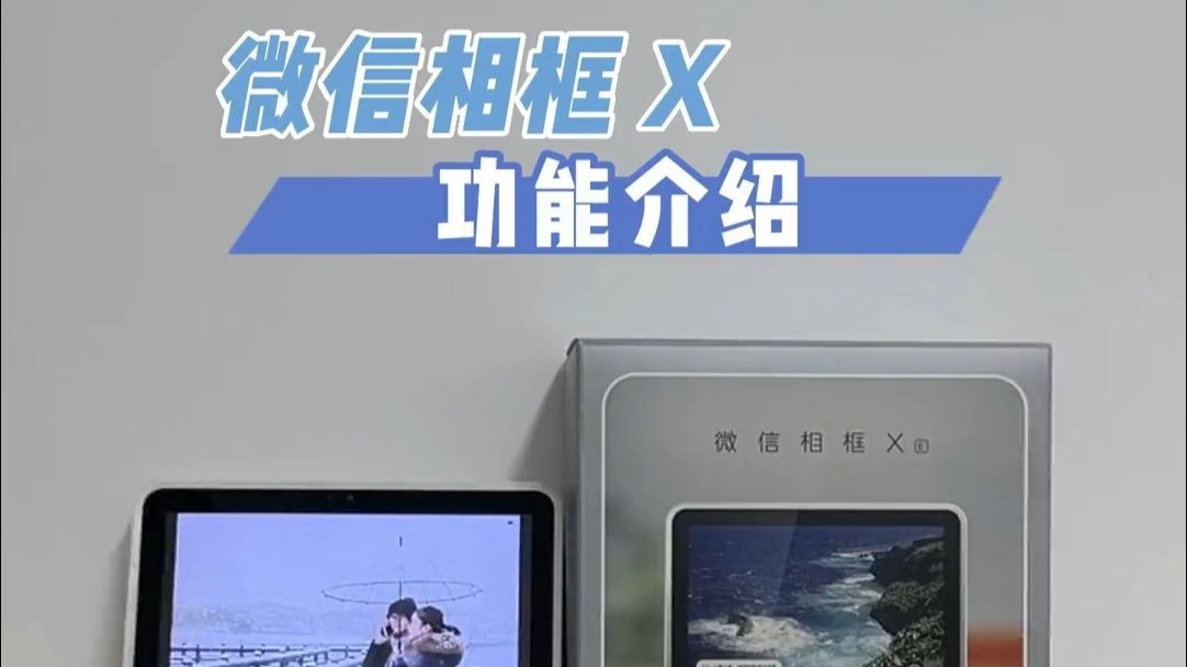 救命~她好像真的很想安利我这款智能语音小助手微信相框~一声小微,...