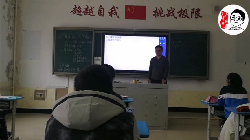 一元一次方程复习课