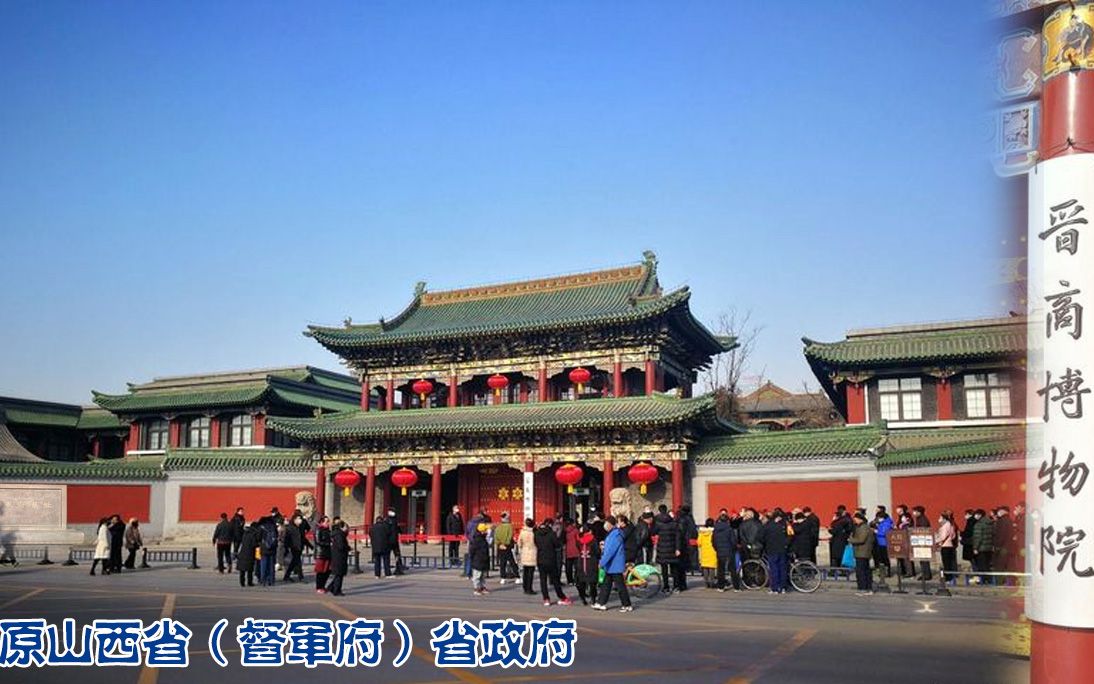 探索晋商历史艰辛之路走进晋商博物馆追寻山西晋商人拼搏顽强精神之路