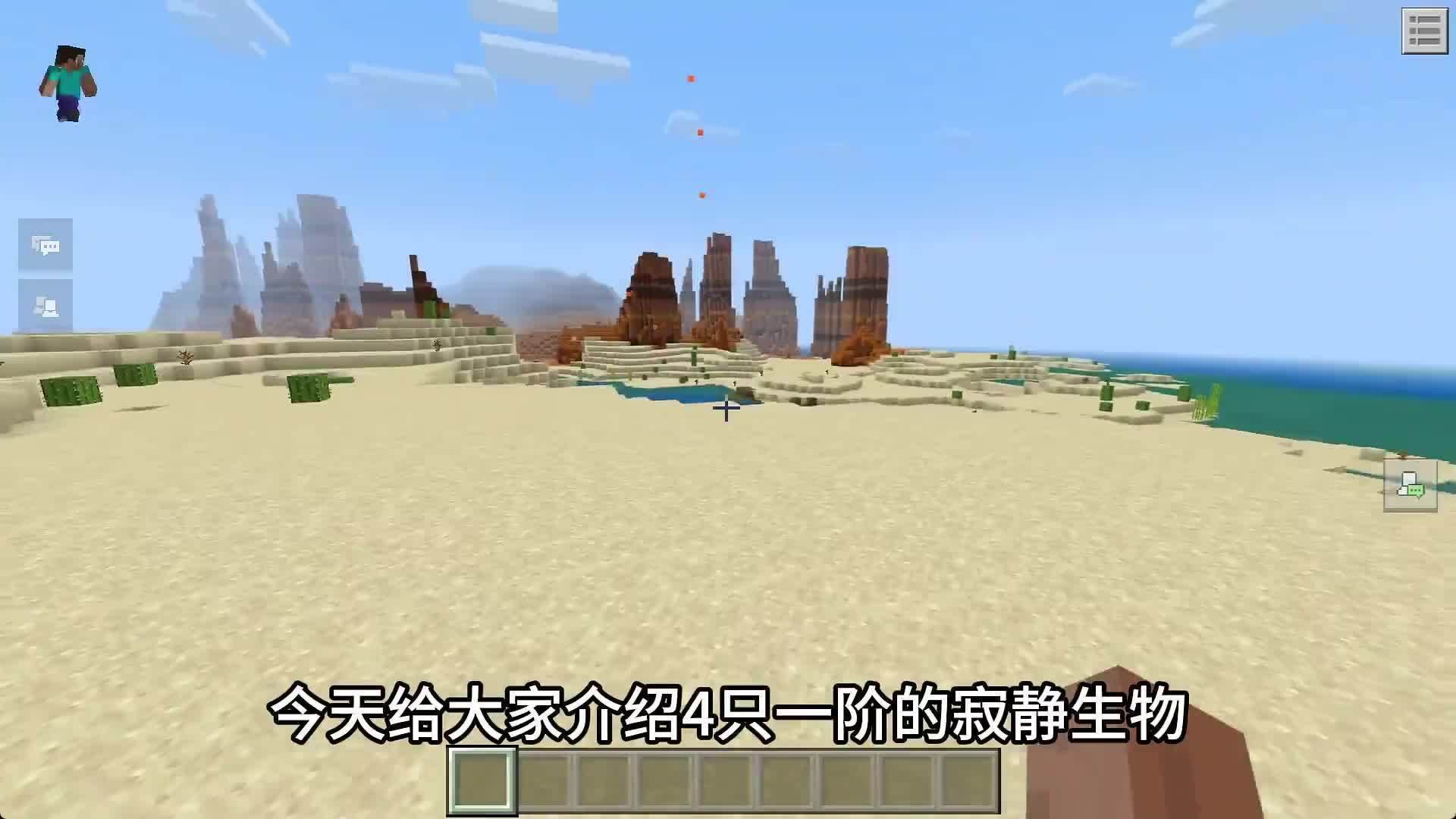 一阶寂静生物介绍!-#我的世界 #我的世界模组 #寂静生存