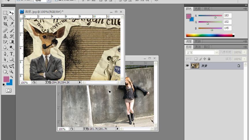 PS教程通过橡皮擦工具调整蒙版
