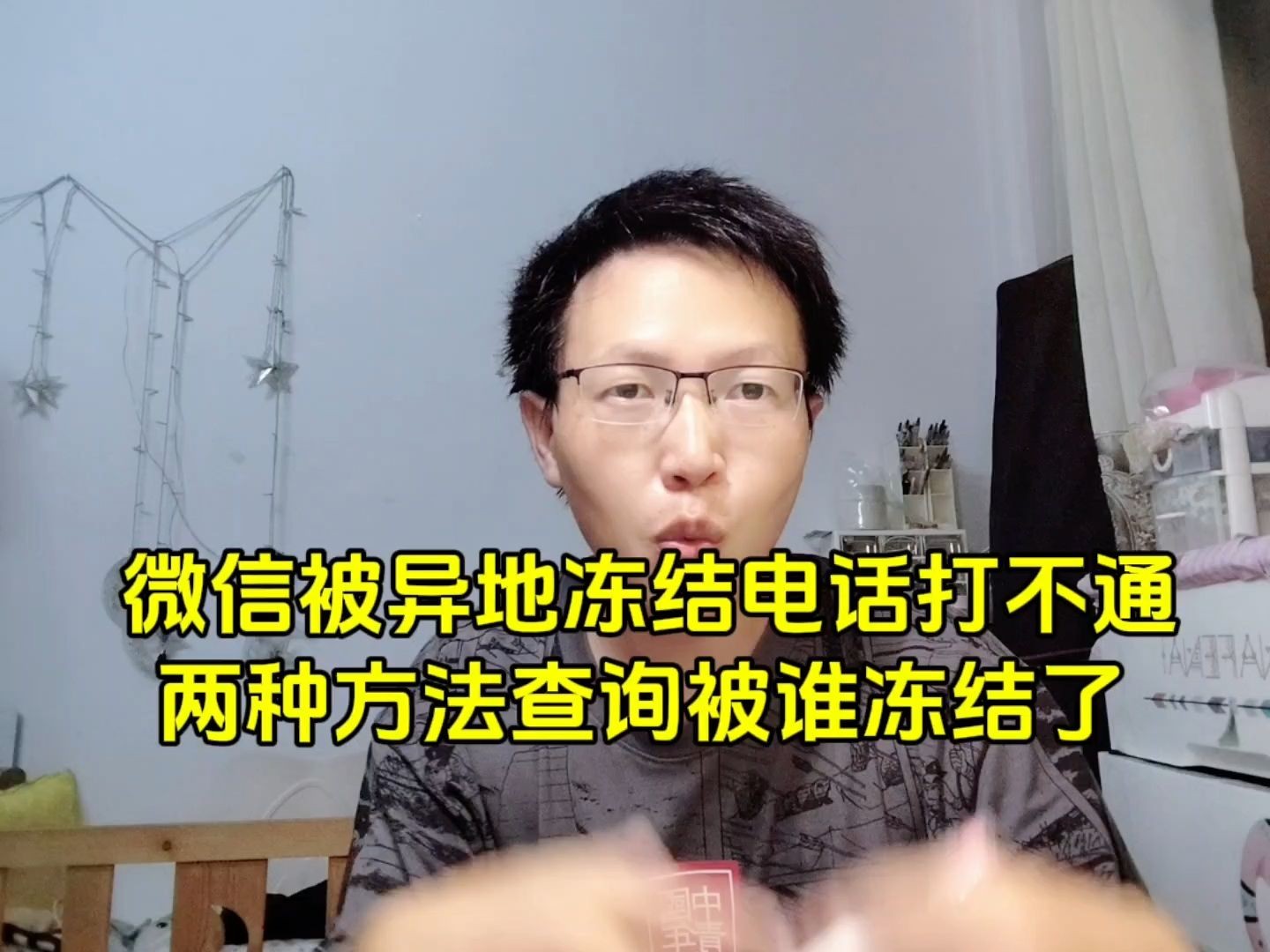 微信被异地冻结,电话打不通,两张方法查询被谁冻结了