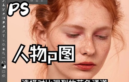 ps文字人物效果,用PS置换工具轻松搞定!