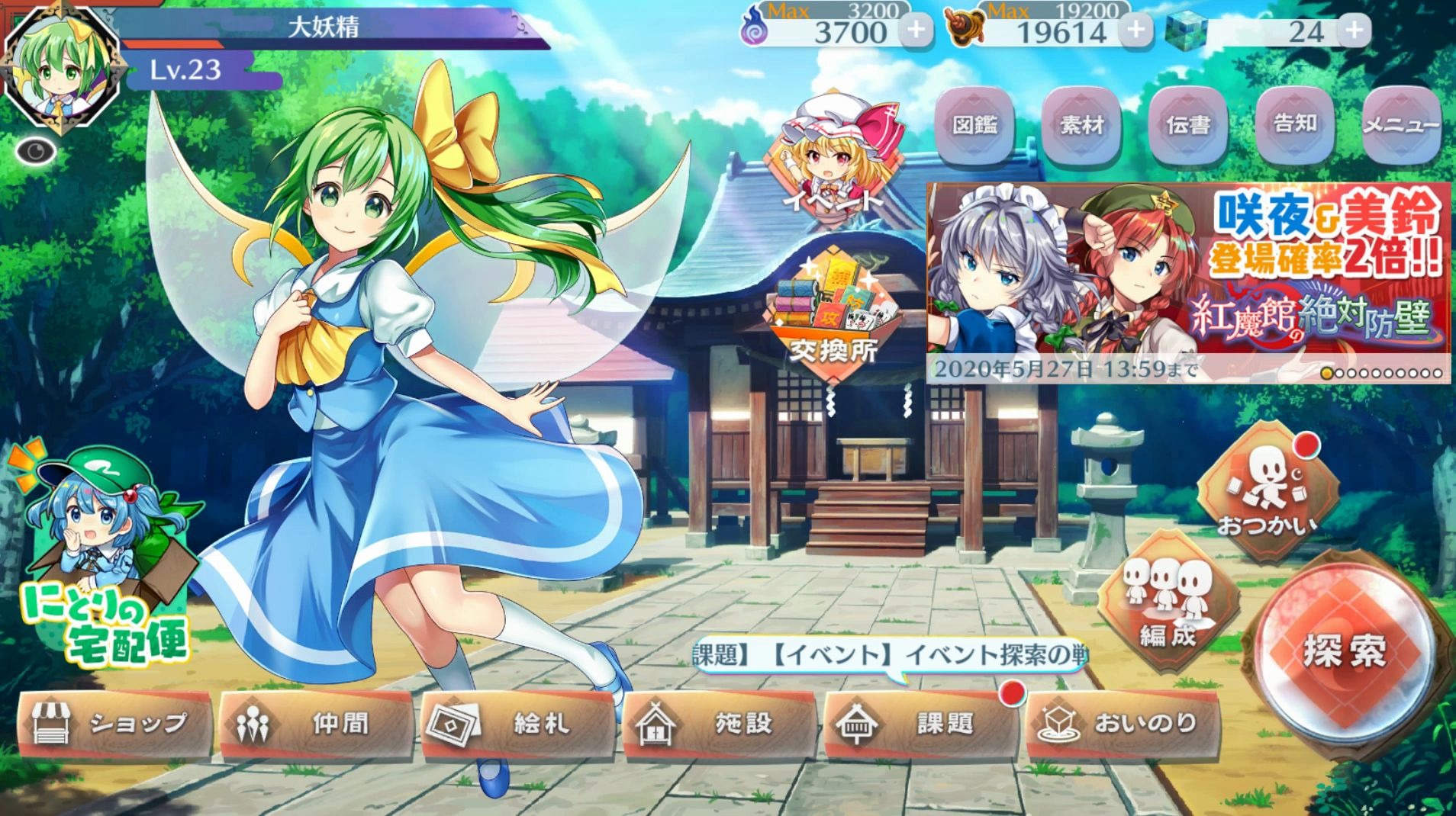 安卓模拟器模拟效果演示之东方LOSTWORD