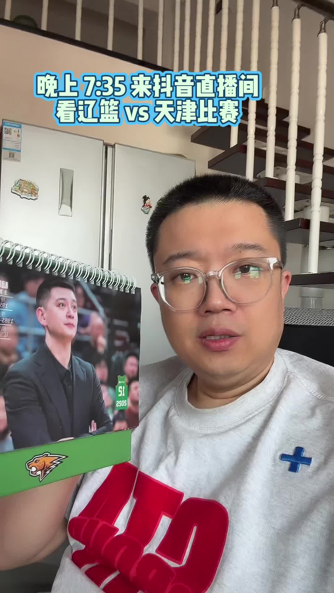 今晚 7:35 来我抖音直播间看天津 vs 辽宁比赛!#cba来了#辽宁男篮#cba#