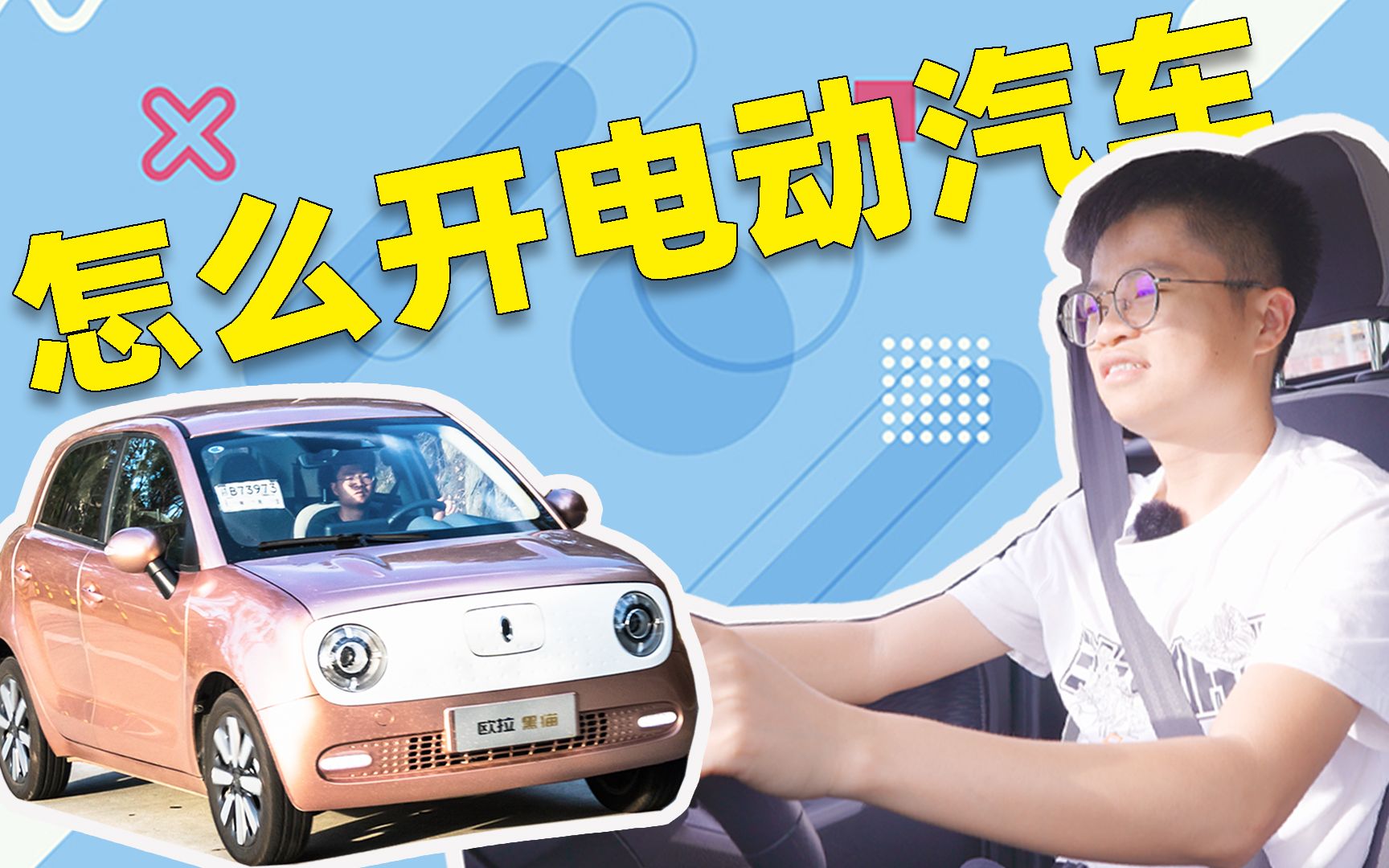 第一次开电动汽车、怎么充电,详细教程来了