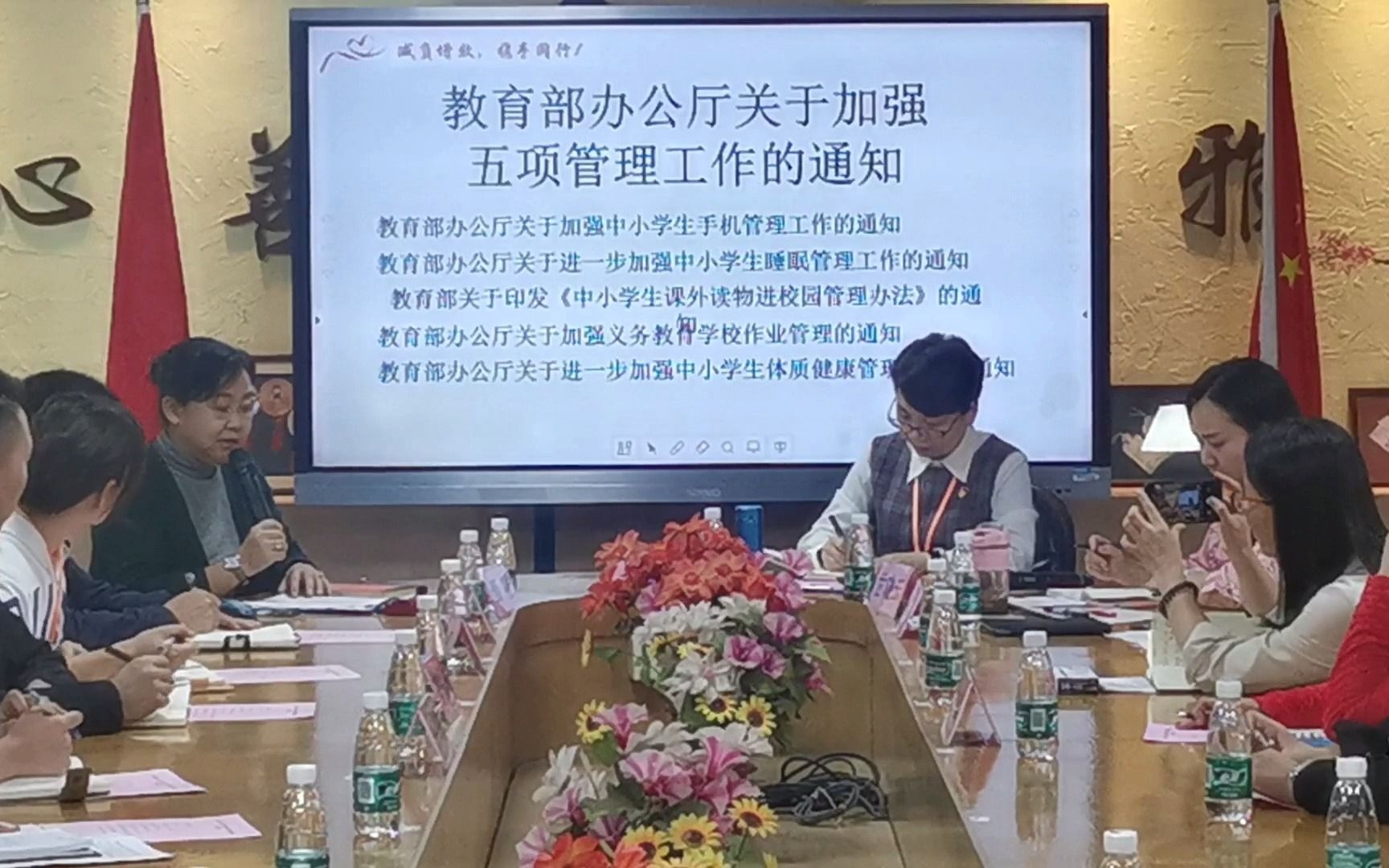 市桥德兴小学五项管理和双减政策解读