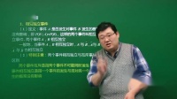 条件概率与相互独立事件