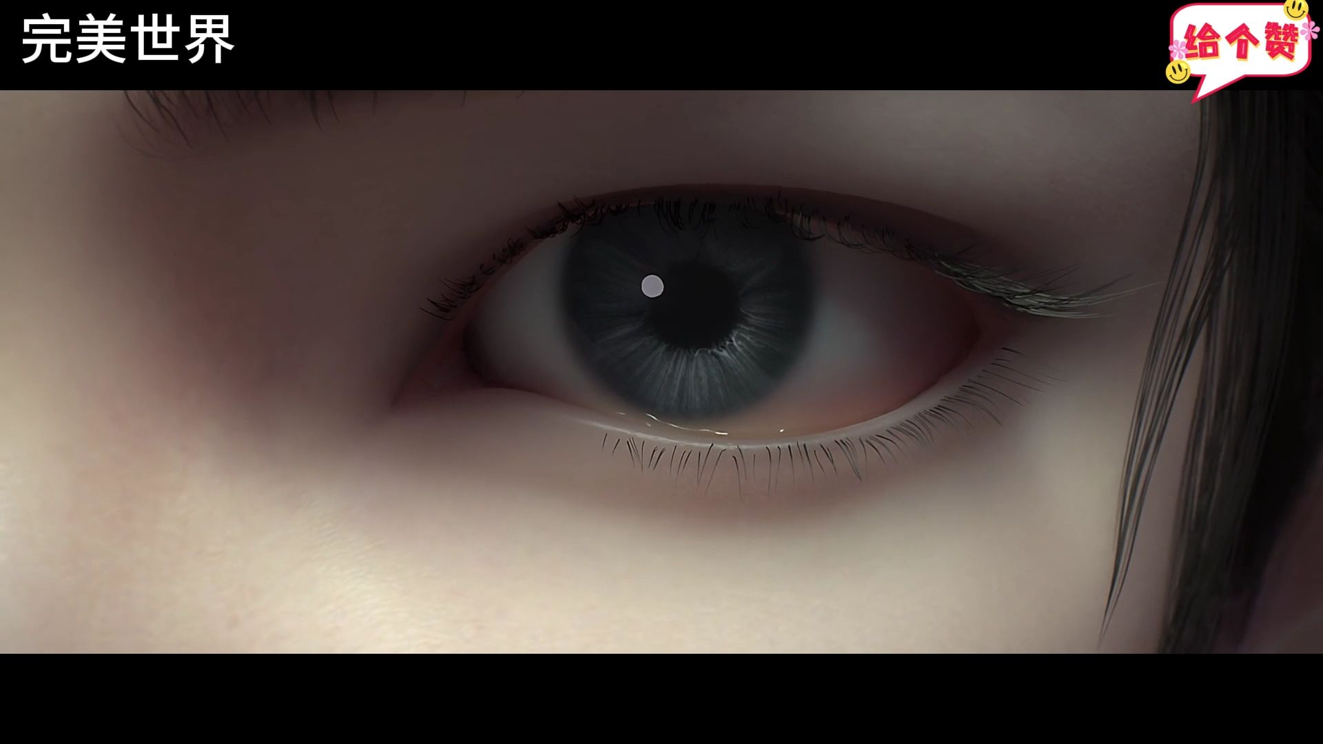 【完美世界】第177集1高清