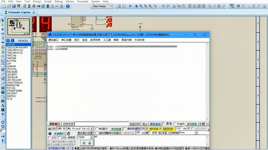 L9.7 STM32串口异步接收~学浪计划