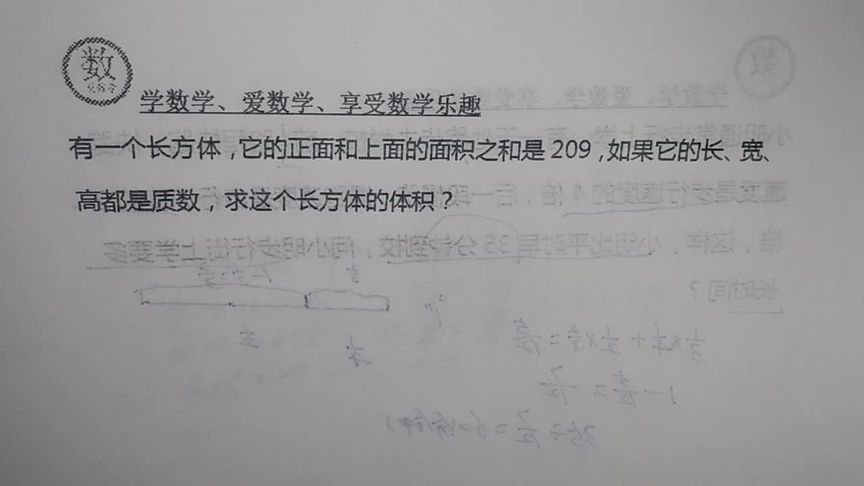 五年级:长方体的两个面的面积之和是209,求这个长方体的体积?