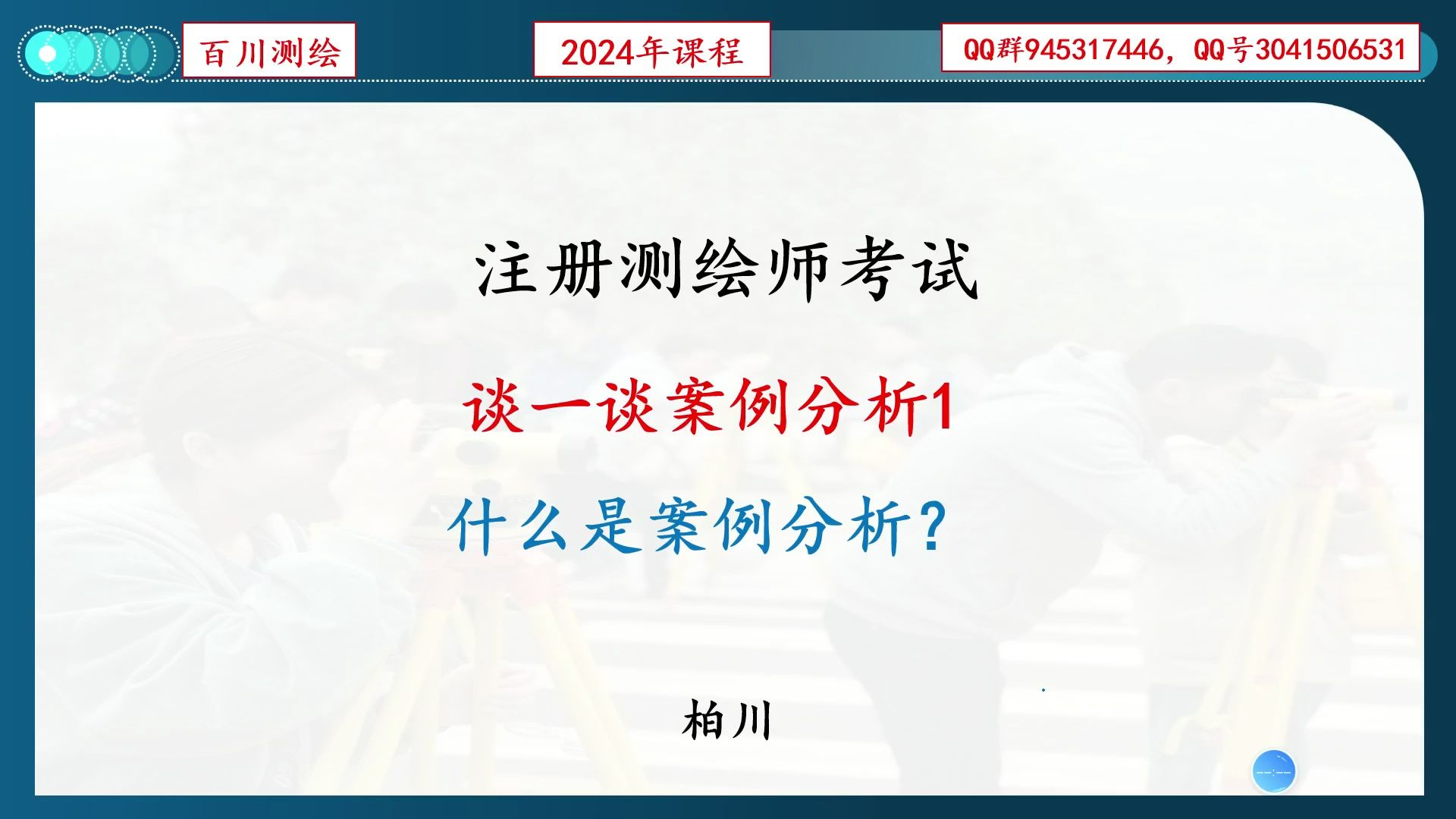什么是案例分析?谈一谈案例分析1