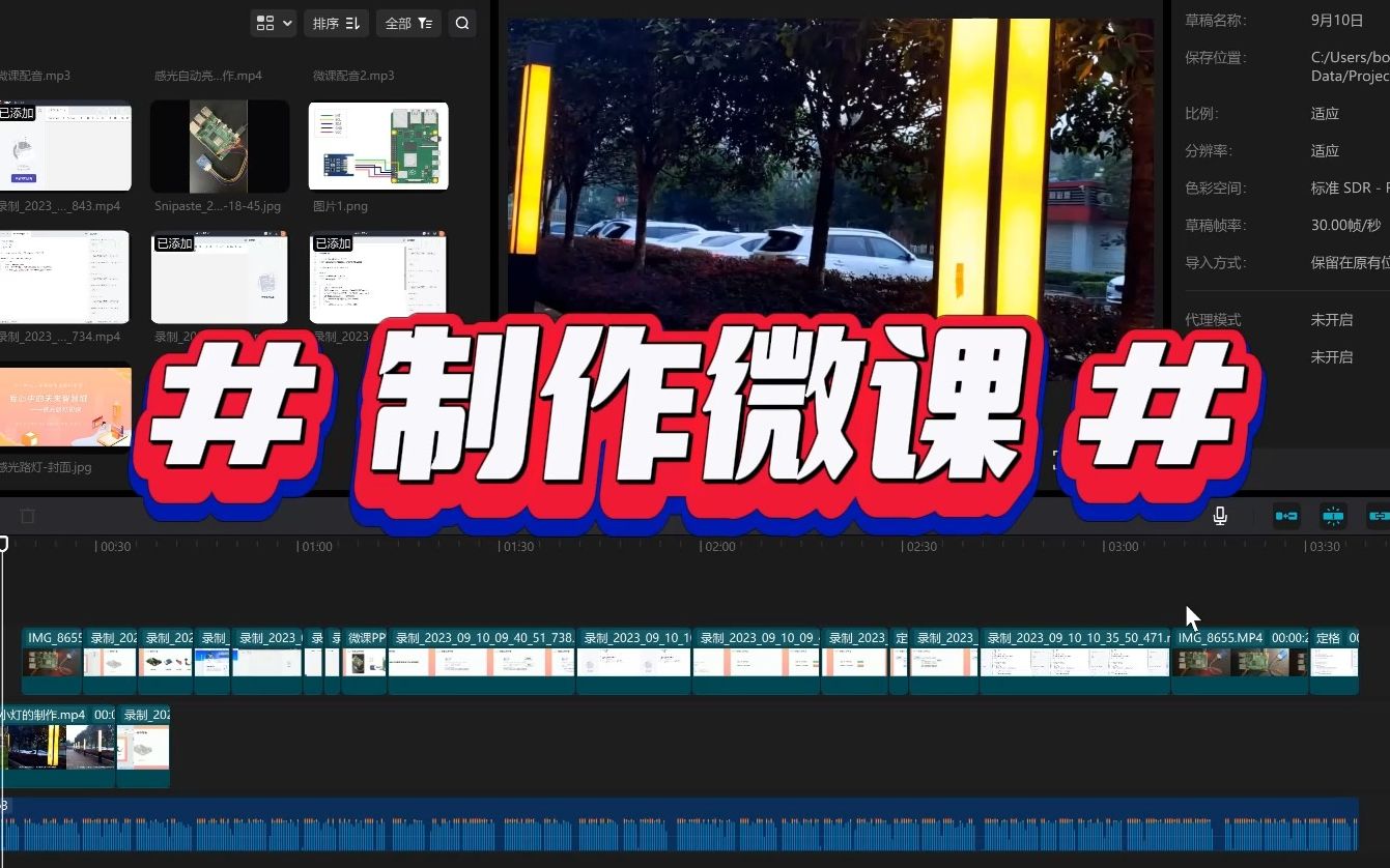 制作微课用什么软件?来看看不坑老师制作的微课现场~