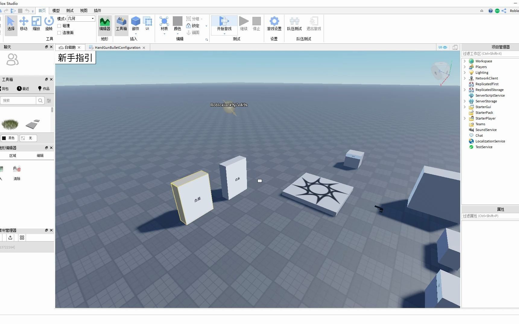 【Roblox开发日志】03 什么是碰撞体积啊!