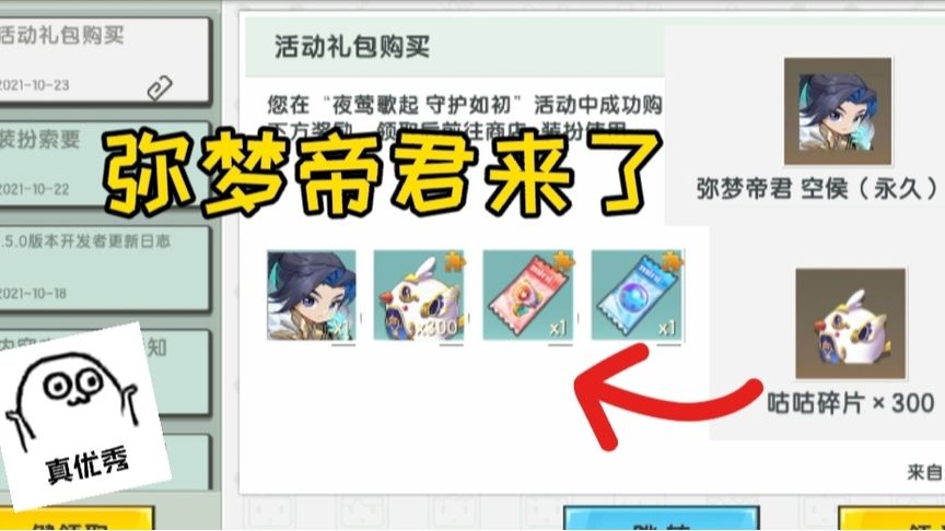 迷你世界:两款新皮肤上线,咕咕鸟也来凑热闹!