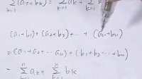 17求和符号Σ_性质 标清