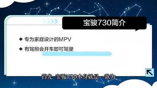 别碰宝骏730!这三大硬伤让新手司机直呼驾驭不了