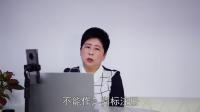 【李冰说商标】商标法的解读-第59条(1)