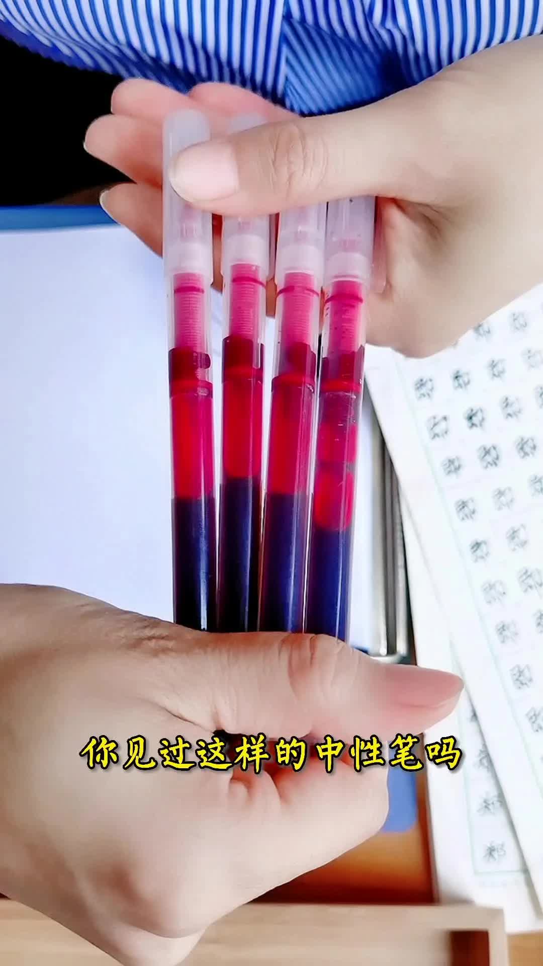 、好中国字,这款直液式走珠笔真好用