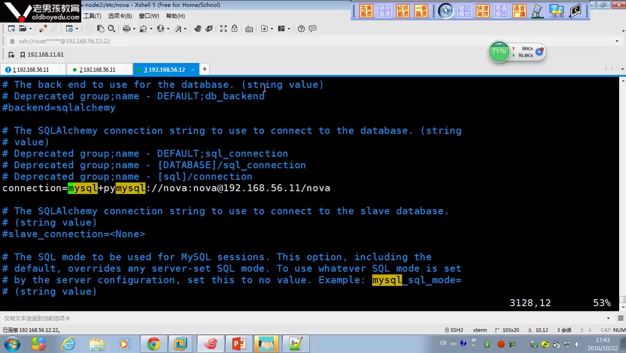 L018-高级架构师-OpenStack实战开发(1)