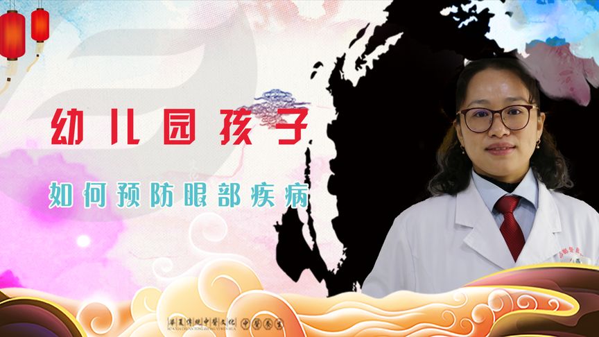 幼儿园孩子如何预防眼疾